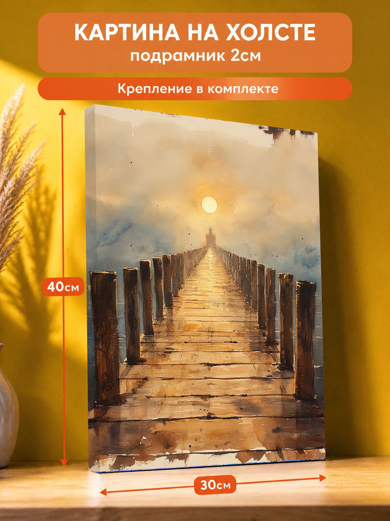 Картина на стену Пирс 30х40
