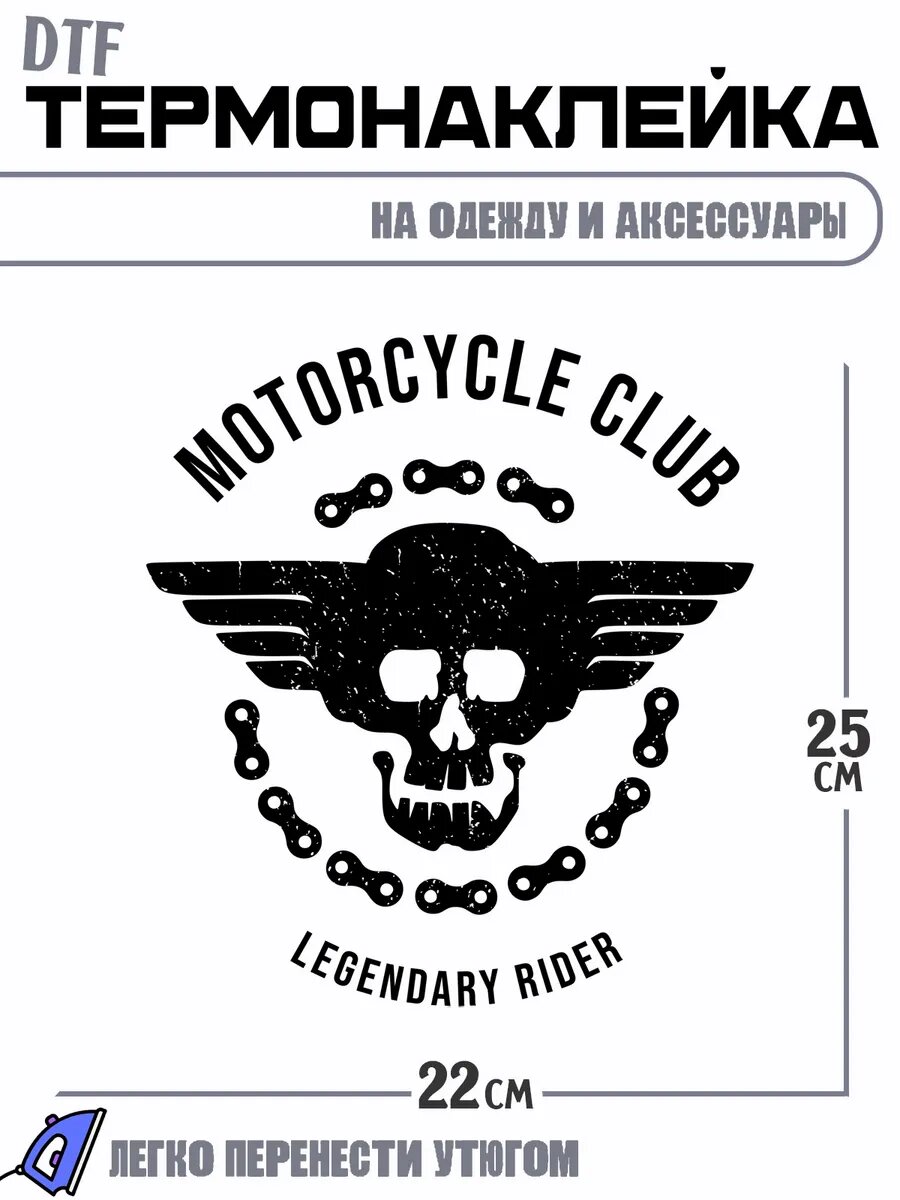 Термонаклейка Motorcycle Club