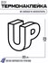 Термонаклейка up логотип