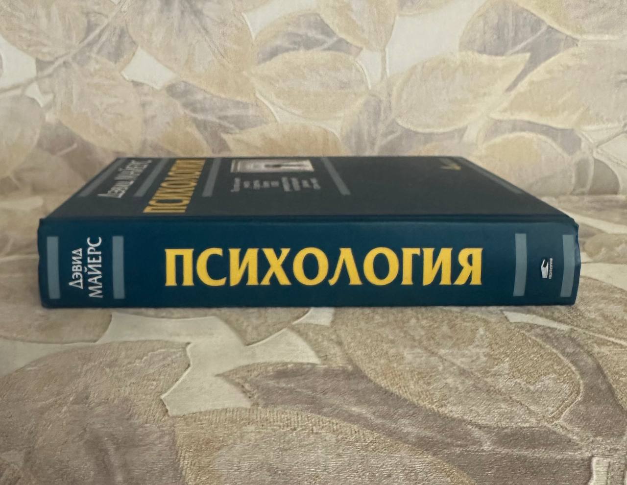Психология — фото 1