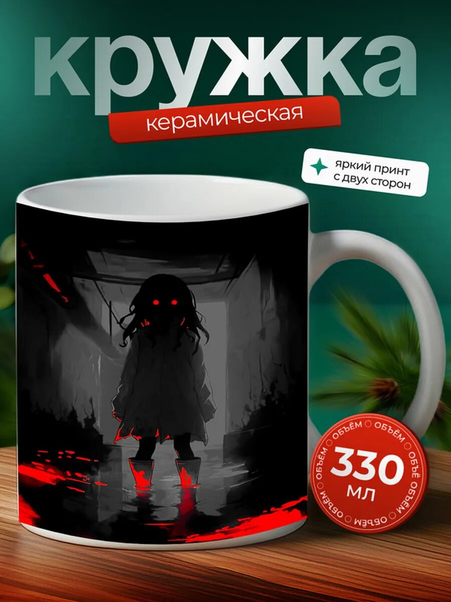 Кружка Призрачный вор аниме 8,