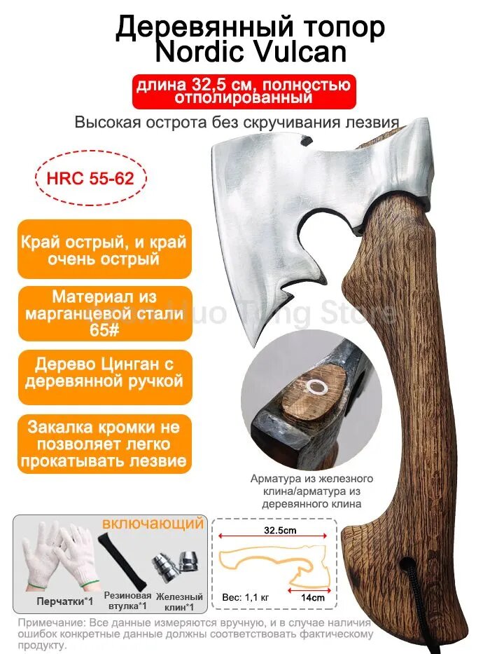 Топор кованый . Брось Полностью отполированный,325mm, Марганцевая сталь 65#,1 шт