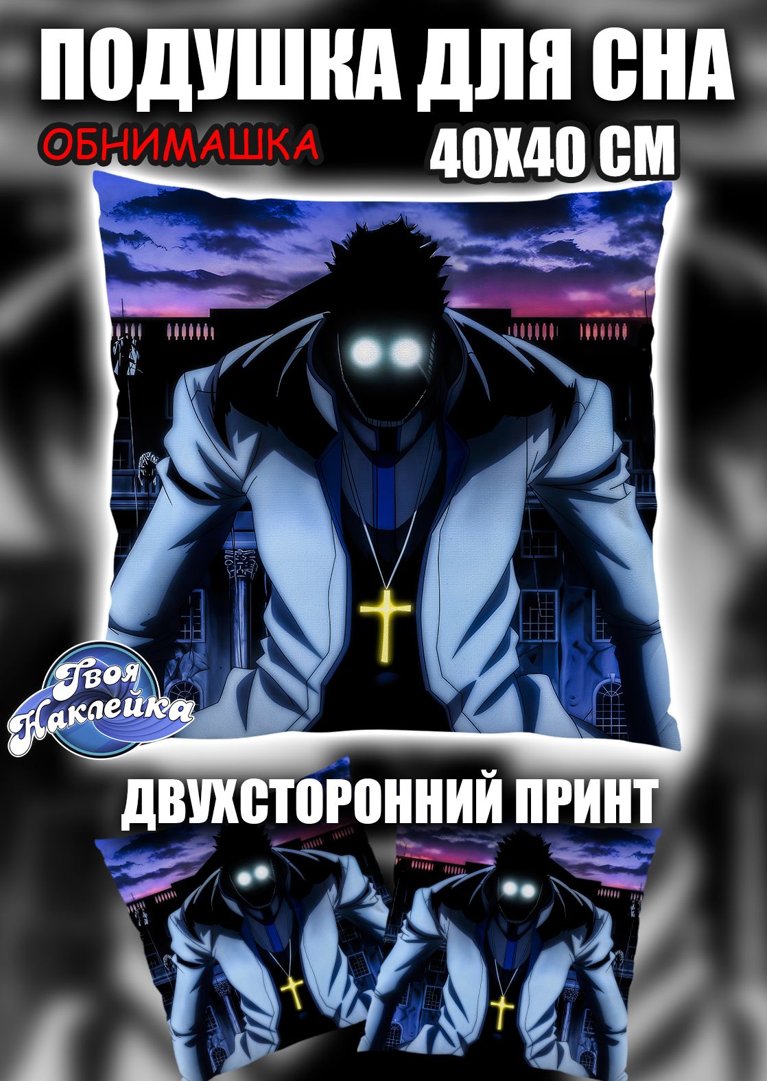 Дакимакура 40*40 подушка Арт