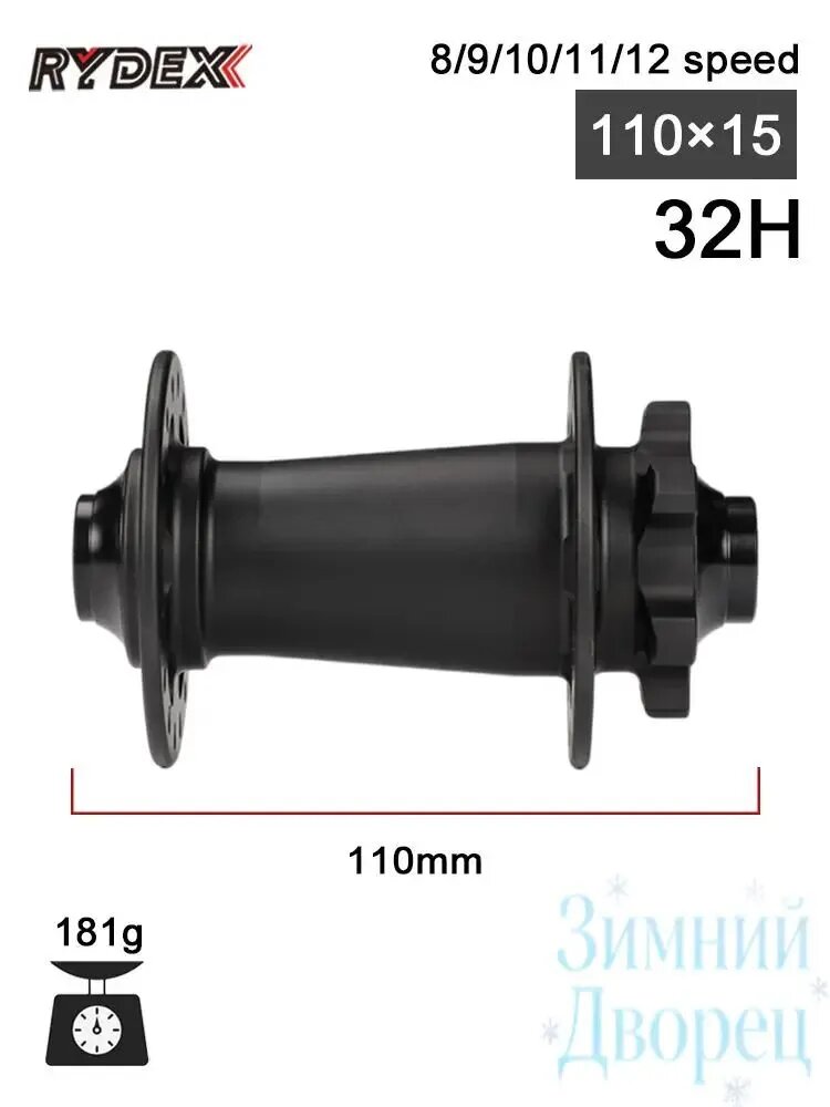 Передняя велосипедная ступица RYDEX 32H, 110x15mm, 6Bolt, Jизогнутые спицы, качественный вариант для горных байков