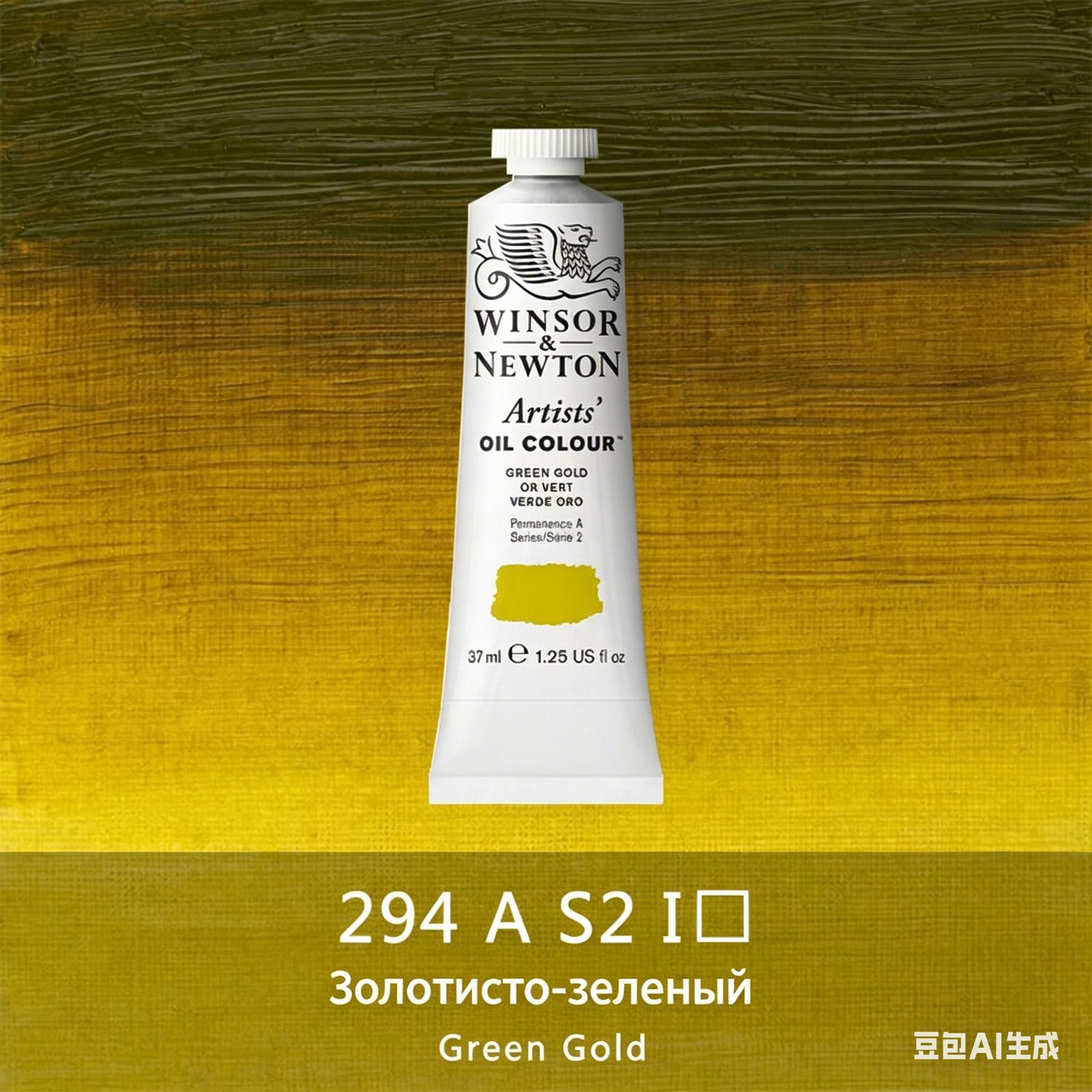 Winsor&Newton Пигмент 1 шт, 37 мл./ 37 г.