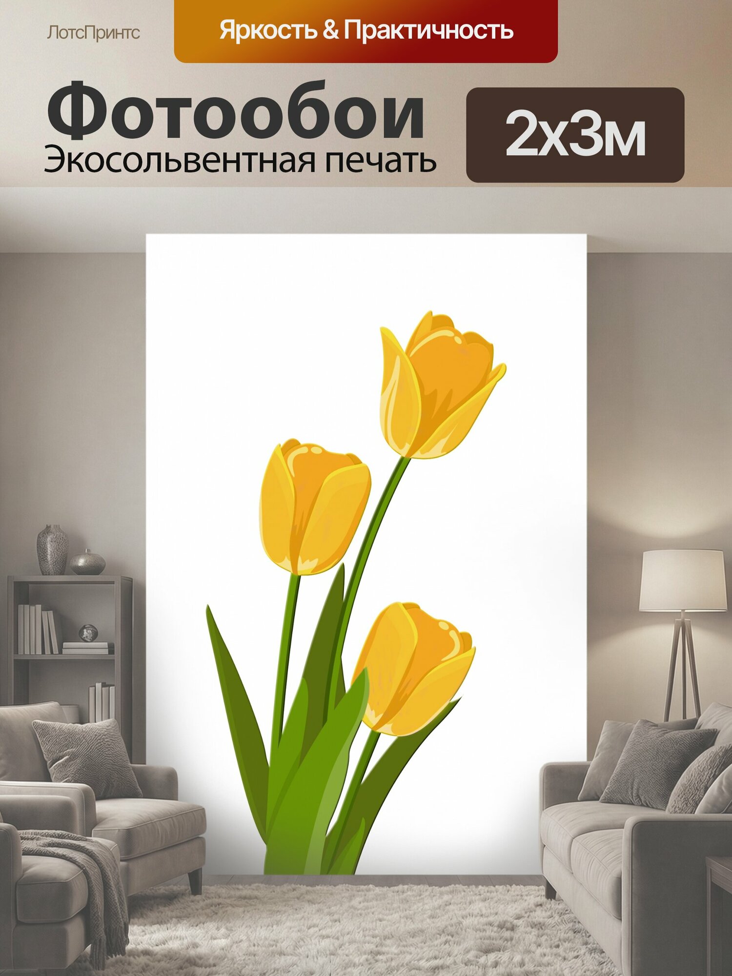 Фотообои "Иллюстрация тюльпанов Иллюстрация желтые тюльпаны на белом фоне тюльпаны желтый цветок цветы растения природа искусство иллюстрация." 200x300 см. экосольвентная печать