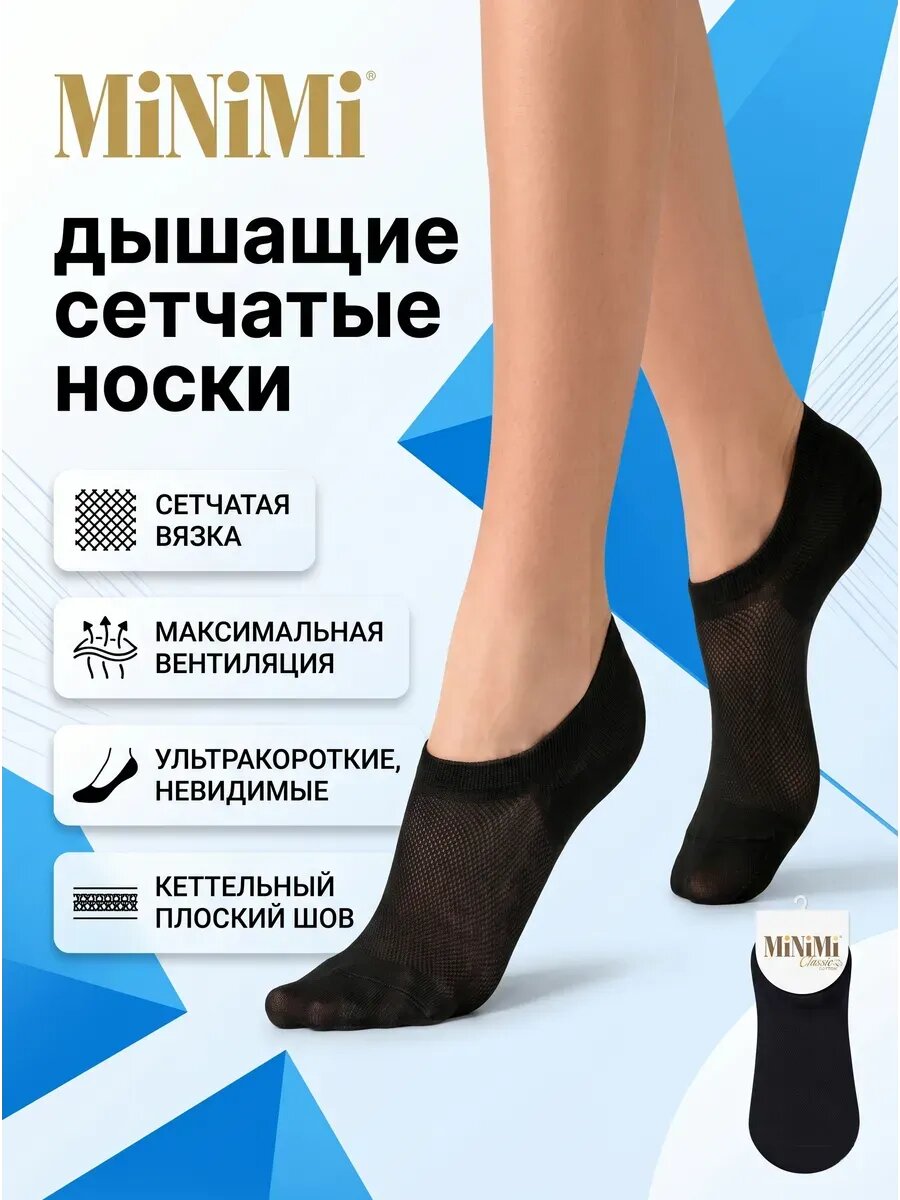 Носки спортивные Базовая