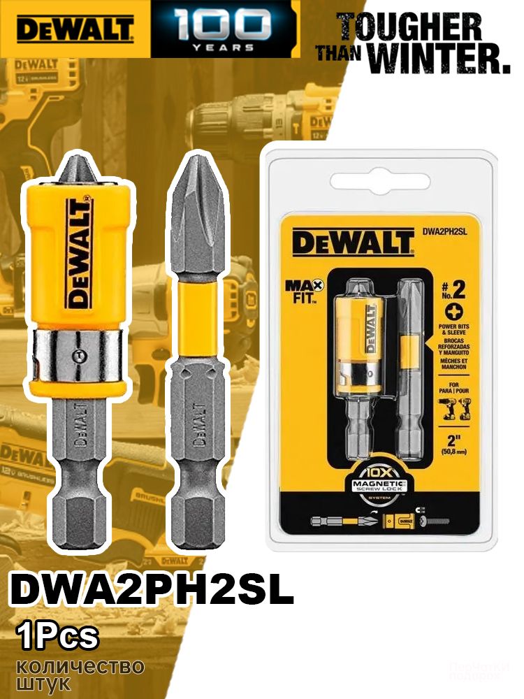 DEWALT DWA2PH2SL MAXFIT Phillips Комплект ударного привода Комплект вращающегося магнитного долота Инструменты DEWALT