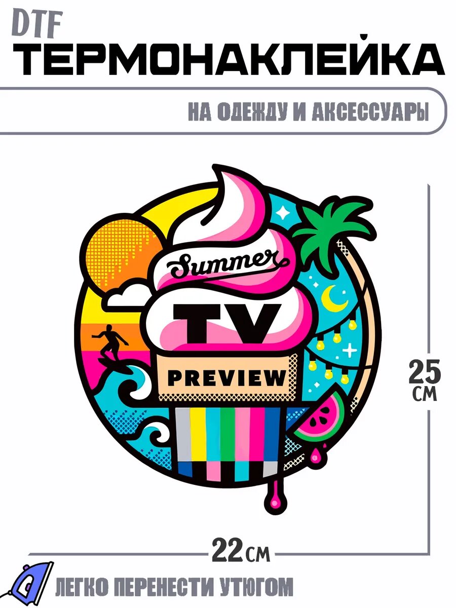 Термонаклейка превью previw summer лето