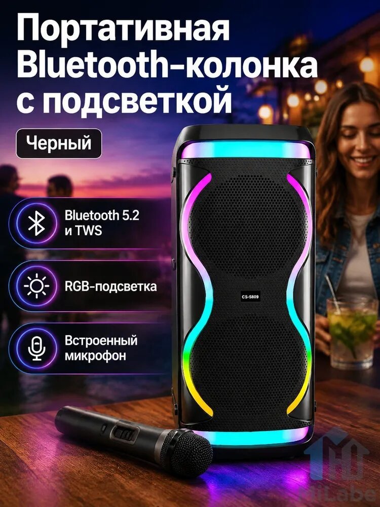 Колонка блютуз беспроводная большая мощная, 4800W