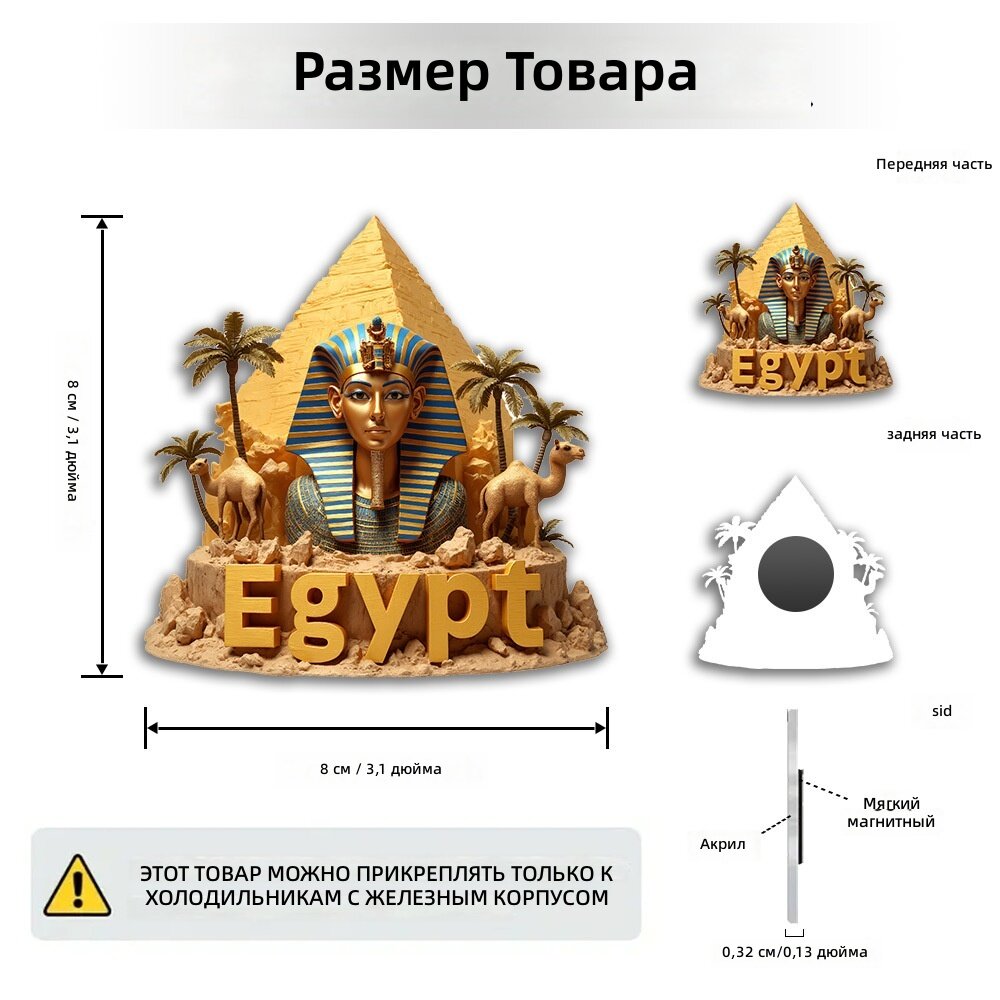 Акриловый плоский 2D магнит на холодильник Египетская царица Нефертити с золотой короной и пирамидами, коллекционный сувенир для любителей истории, декор для дверцы холодильника, 1 шт.