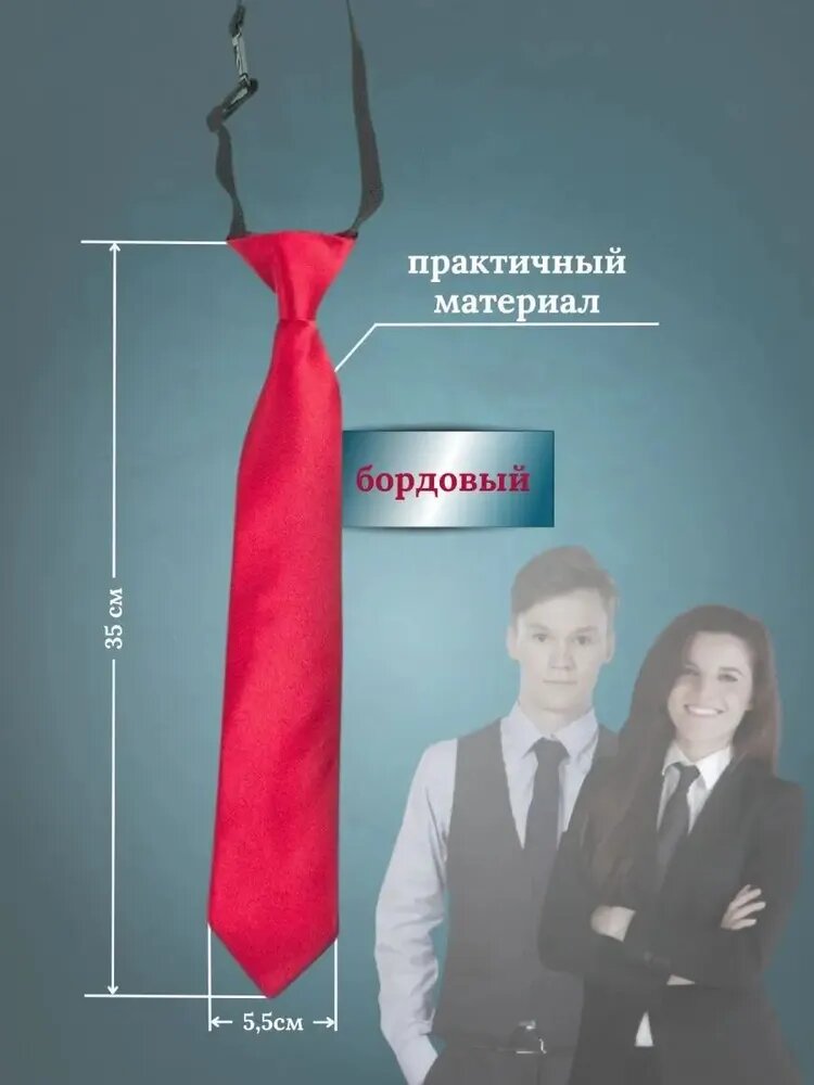 Галстук , бордовый — фото 1