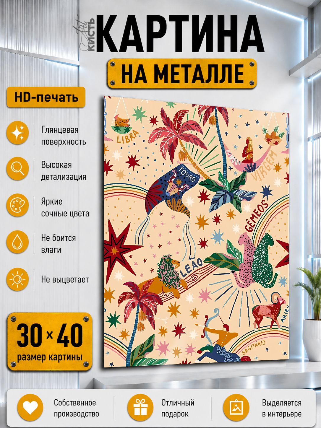 Картина на металле Животные сова филин абстракция 30x40