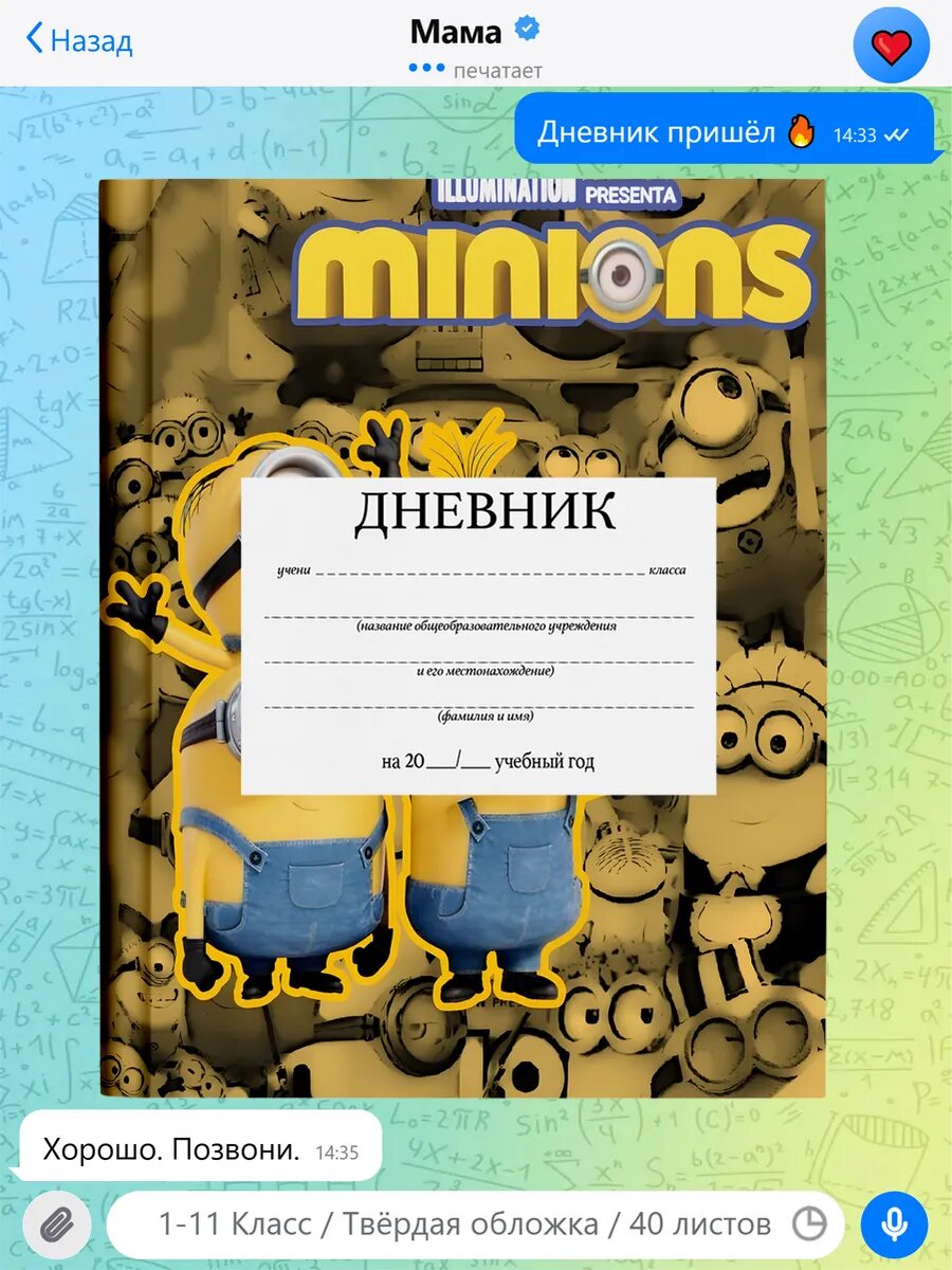 Школьный дневник с принтом Миньоны