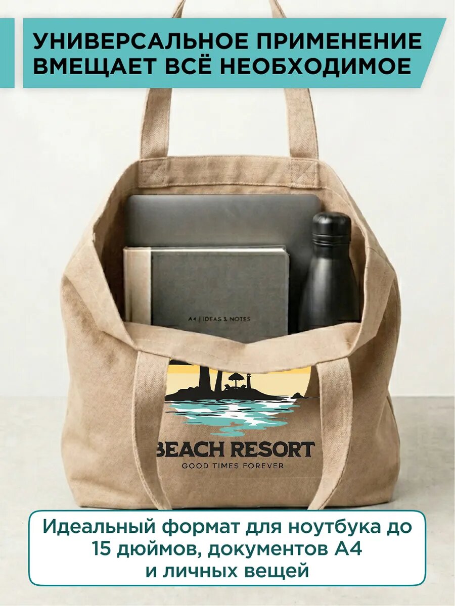 Сумка шоппер PRINTSHOT, фактура рельефная, бежевый — фото 1