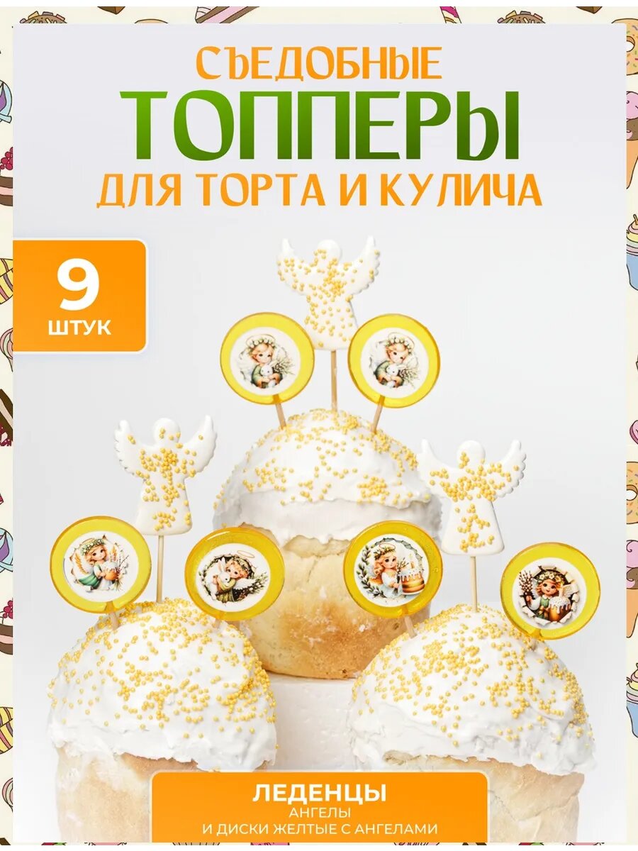 Пасхальный топпер на кулич