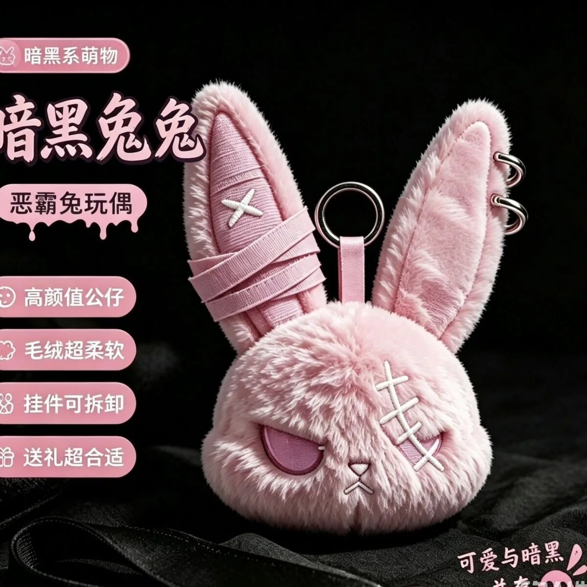 Плюшевый брелок-кролик YIYUEQIANLI Розовый, Pink