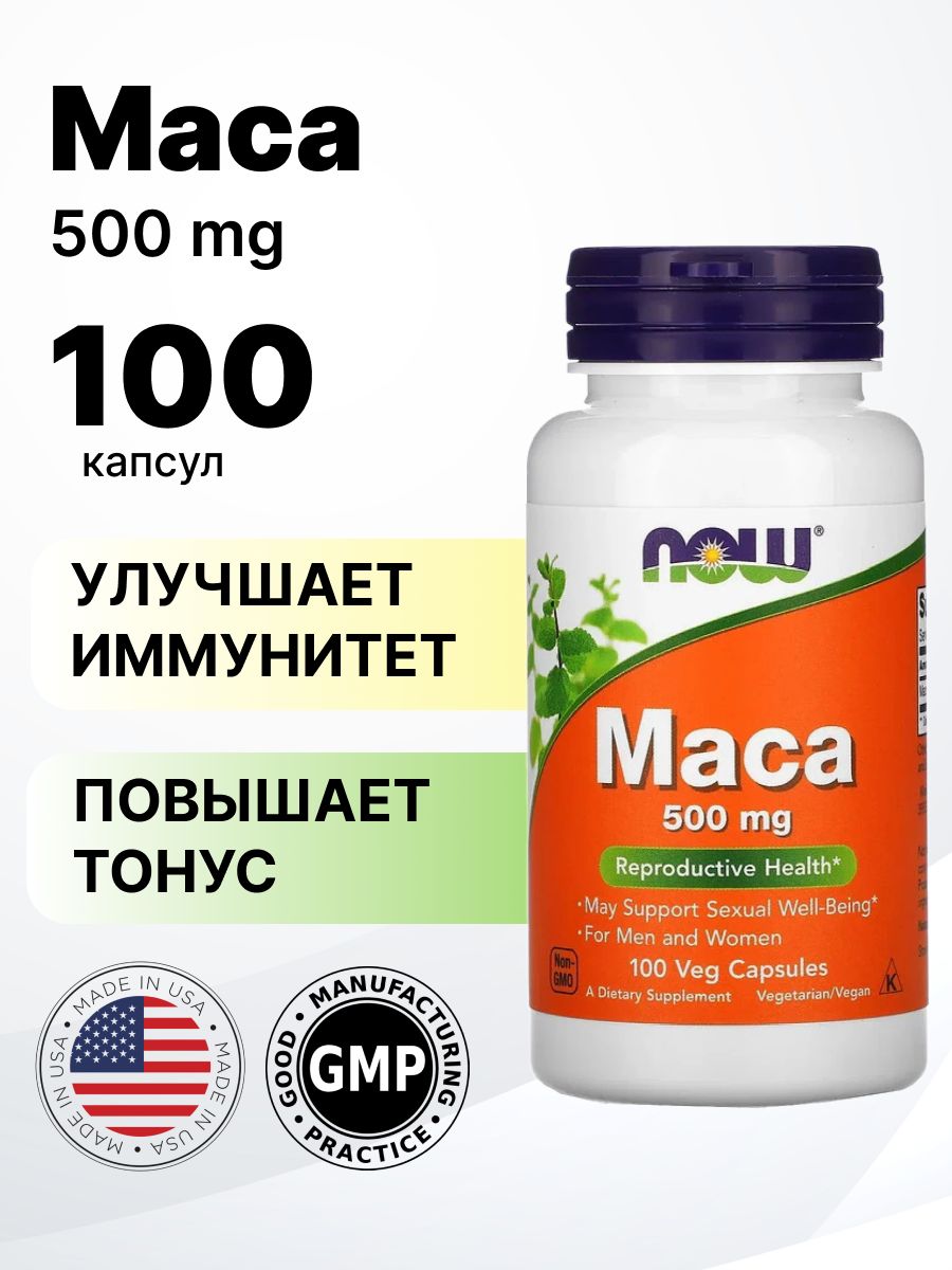 Now MACA 500mg 100 VCAPS