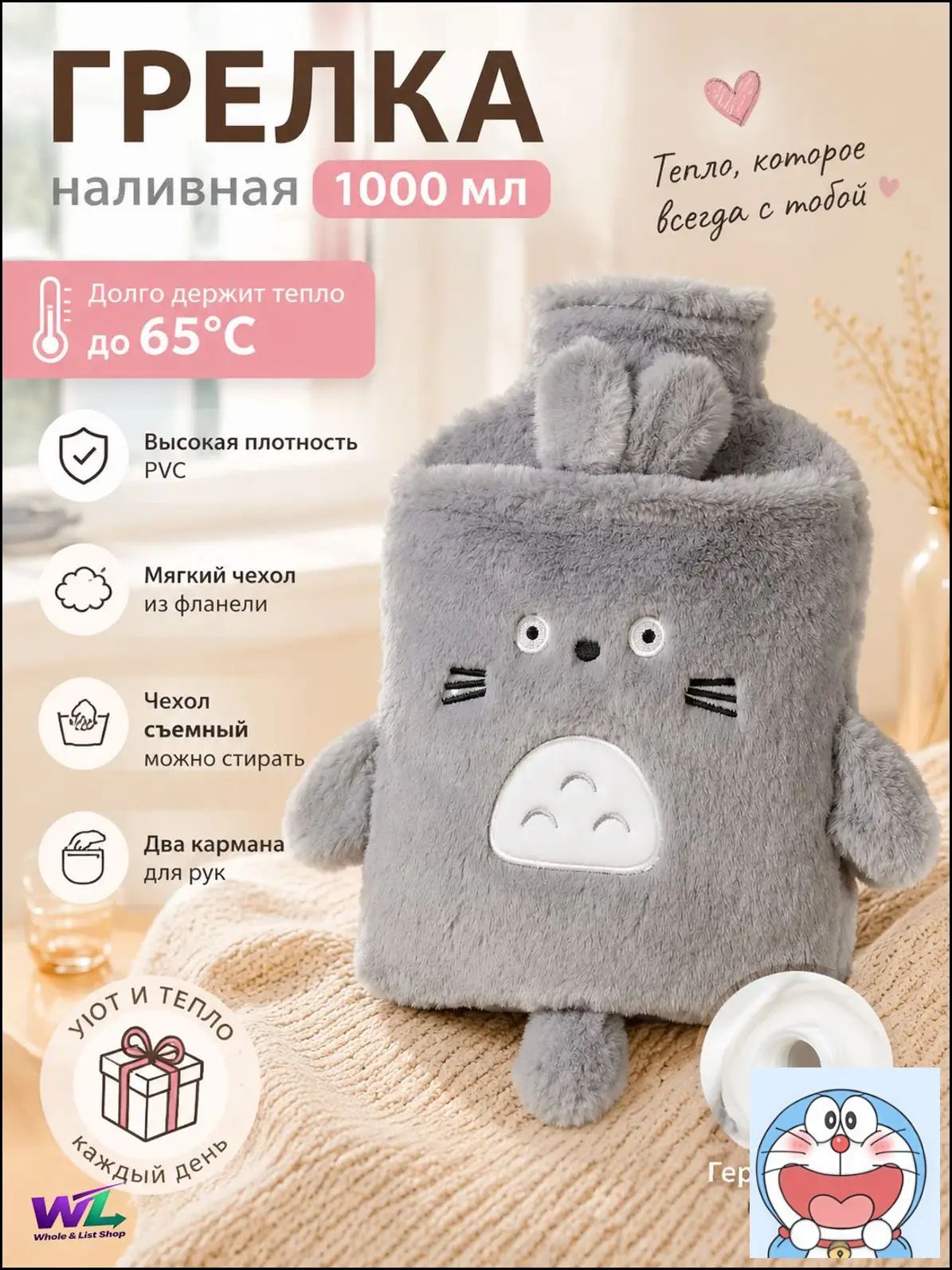 Туристическая грелка