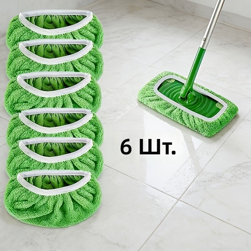 Сменные салфетки для швабры из микрофибры, многоразовые, высоко впитывающие, для влажной и сухой уборки полов и плитки, 6 шт.