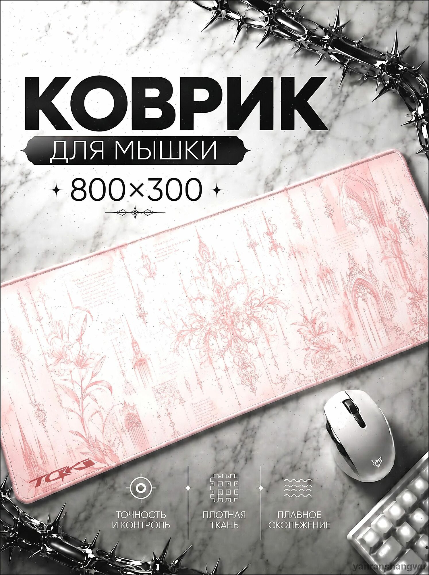 Коврик для мышки, XL, разноцветный