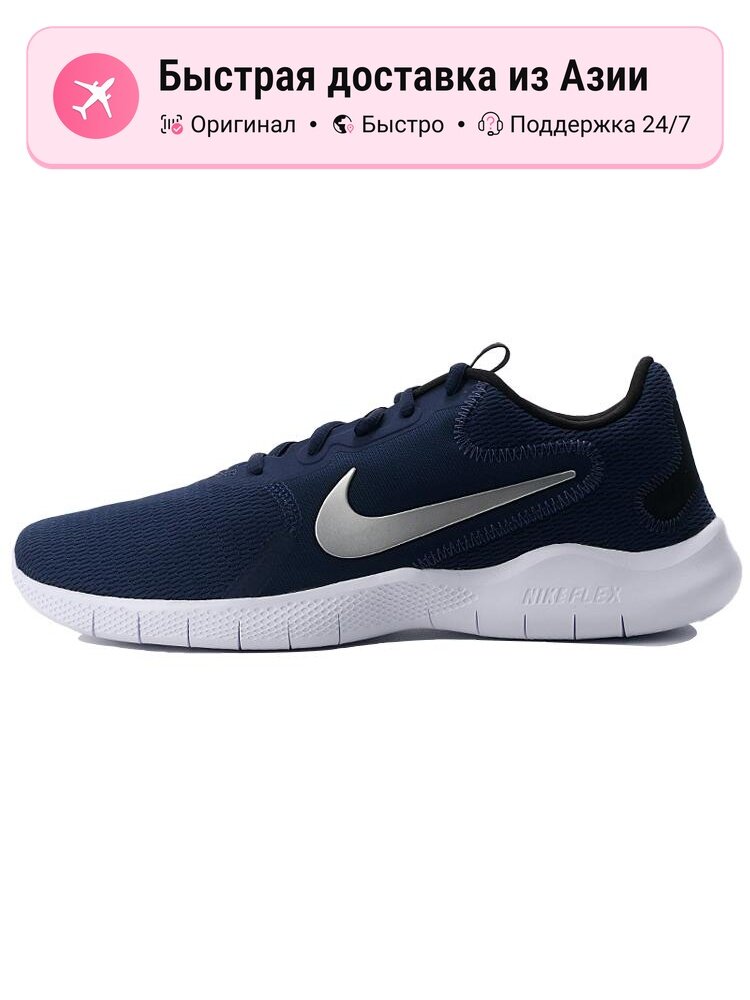 Кроссовки NIKE Flex Experience Rn 9