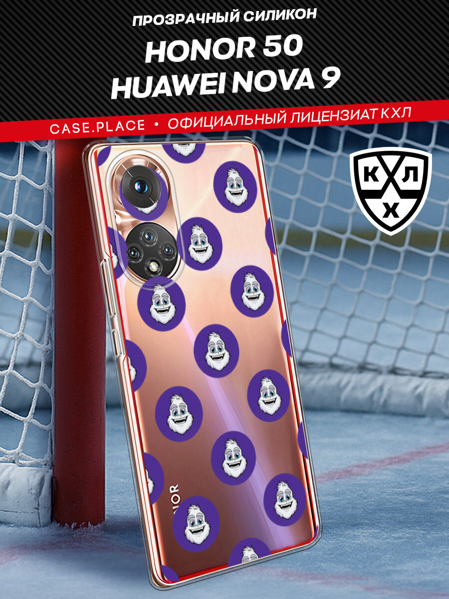 Чехол на Honor 50/Huawei Nova 9 / Хонор 50/Нова 9 с принтом КХЛ. Крут Паттерн из маскота, прозрачный