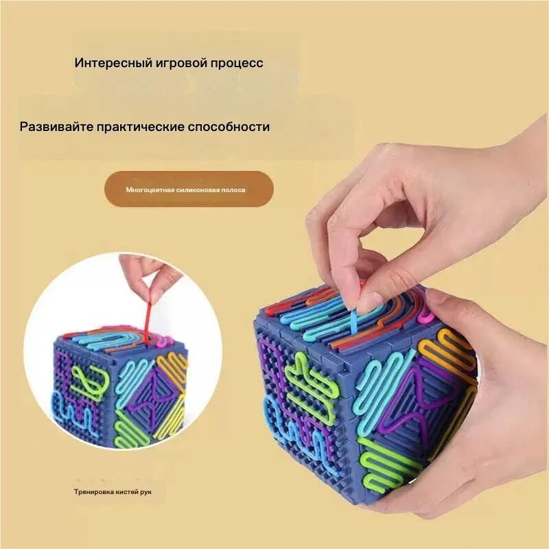 Развивающая 3D-головоломка с силиконовыми полосками, набор для мелкой моторики и логики