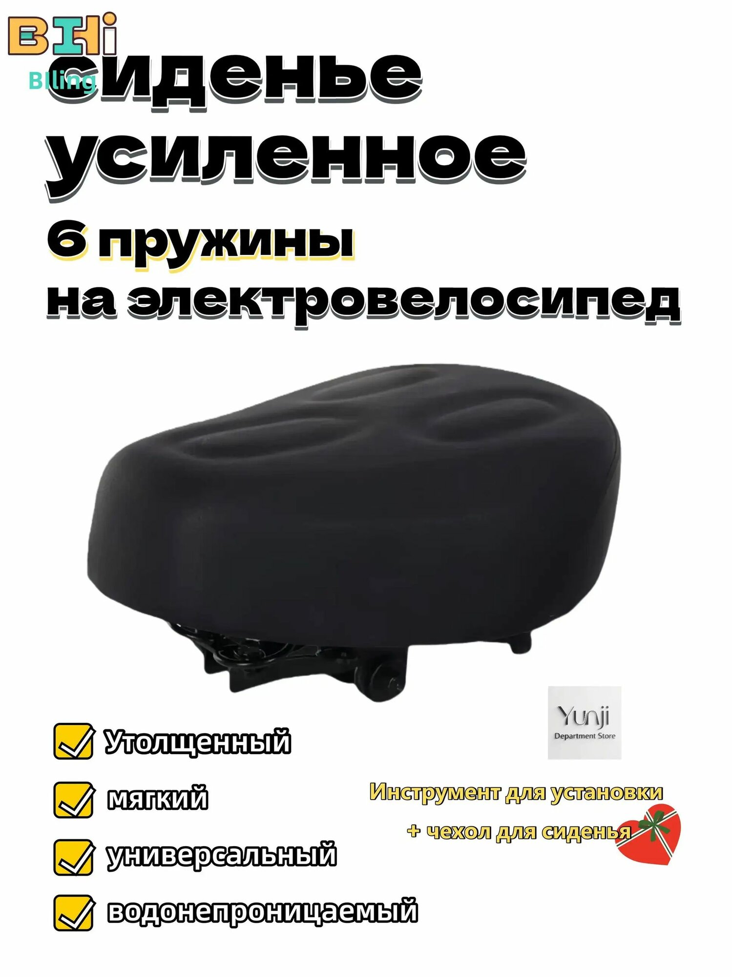 Седло, сиденье усиленное 6 пружины на электровелосипед