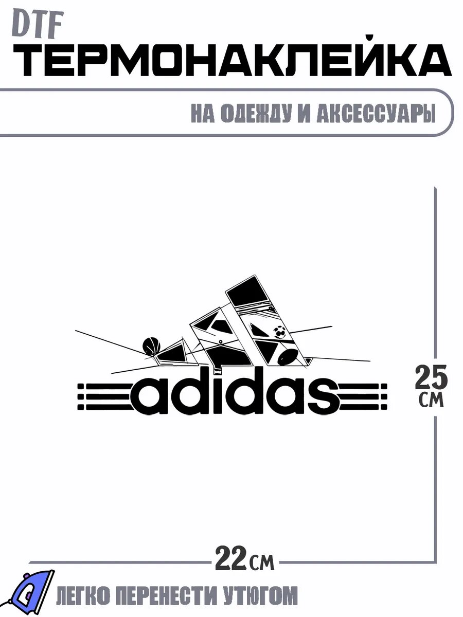 Термонаклейка adidas
