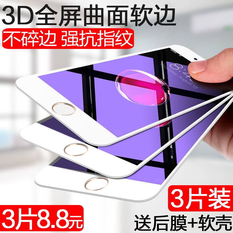 Защитное стекло для iPhone 8 Plus, полное покрытие, мягкие края, черный, HD, 3 шт. с мягкой чехлом и задней пленкой