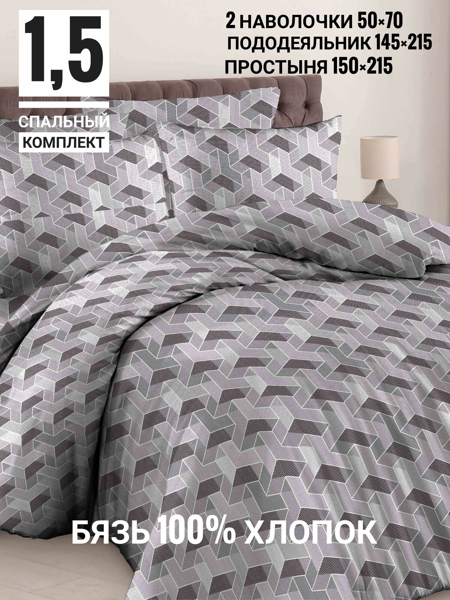 Комплект постельного белья KA-textile, Бязь, 1,5 спальный, наволочки 50х70, Талисман