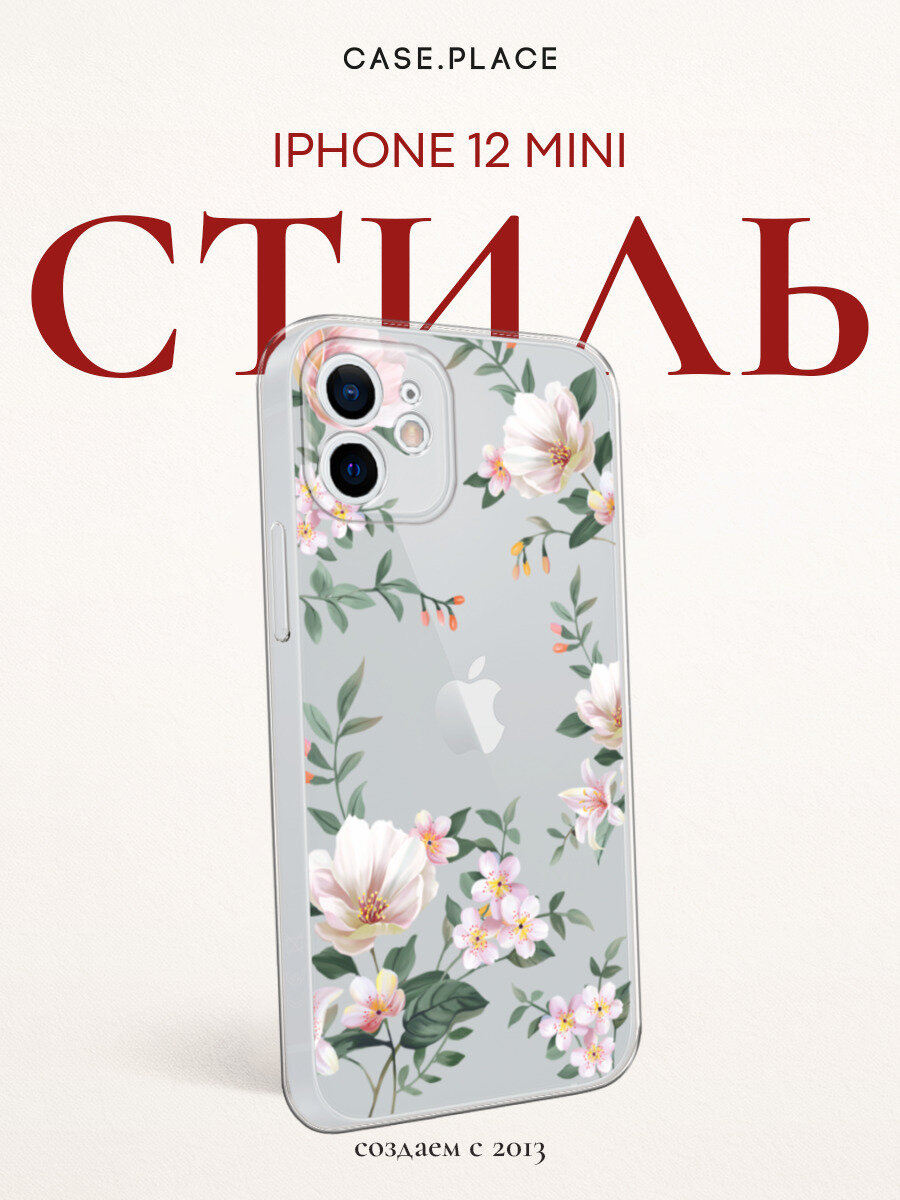 Чехол на Apple iPhone 12 Mini / Айфон 12 mini с принтом С цветами белыми, прозрачный