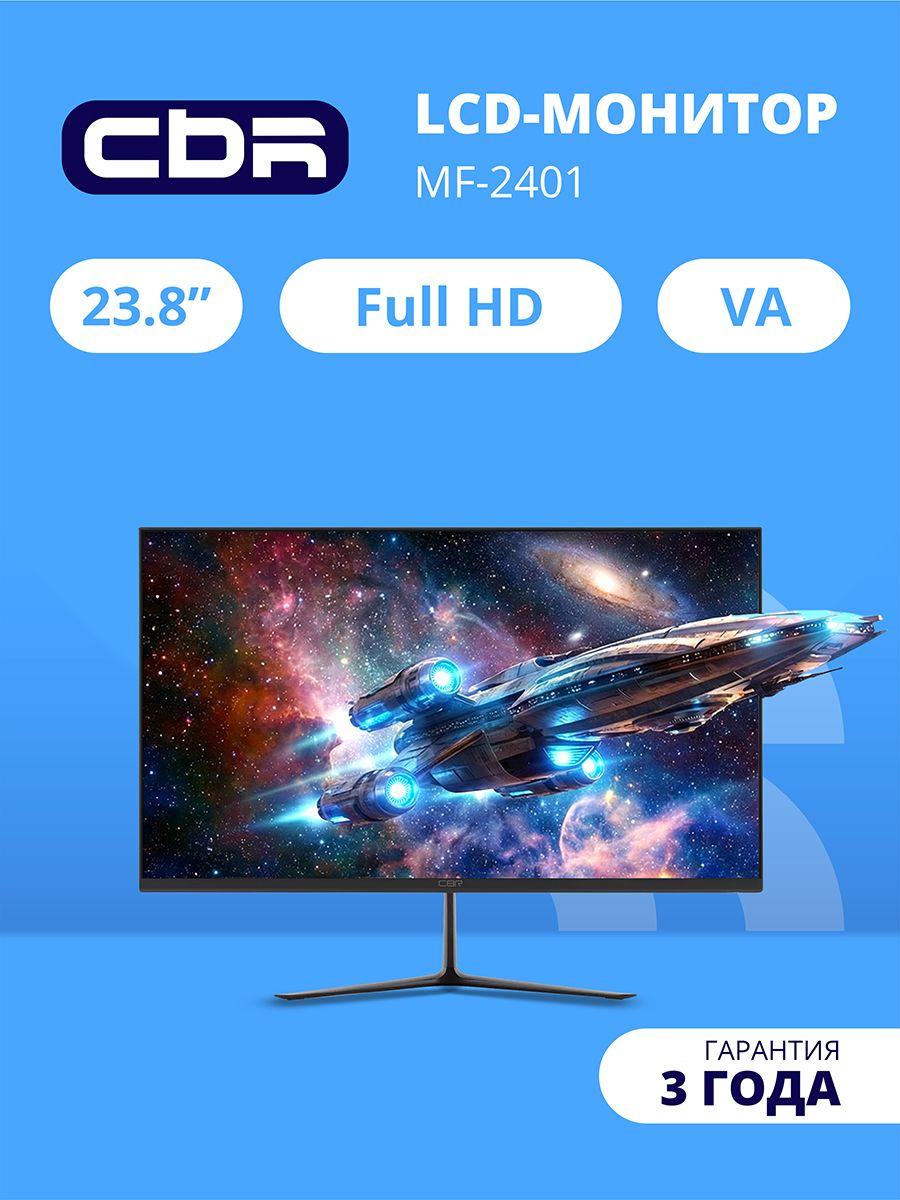 CBR 24" Монитор безрамочный, VA, FHD 1920x1080, 100Гц, 1*VGA, 1*HDMI (LCD-MF2401-OPC), VA, 1920x1080 Full HD, 100 Гц, черный
