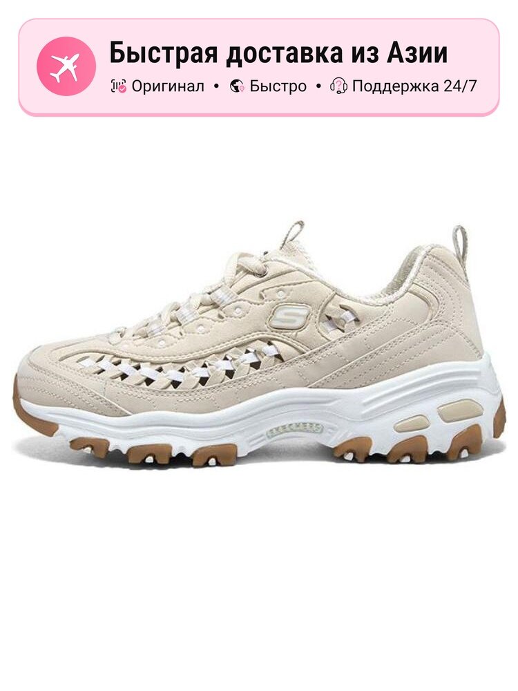 Кроссовки SKECHERS D'LITES 1.0