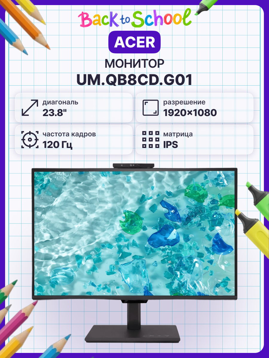 Монитор ACER B248YGbemiqprcuzx 23.8" (UM. QB8CD. G01)