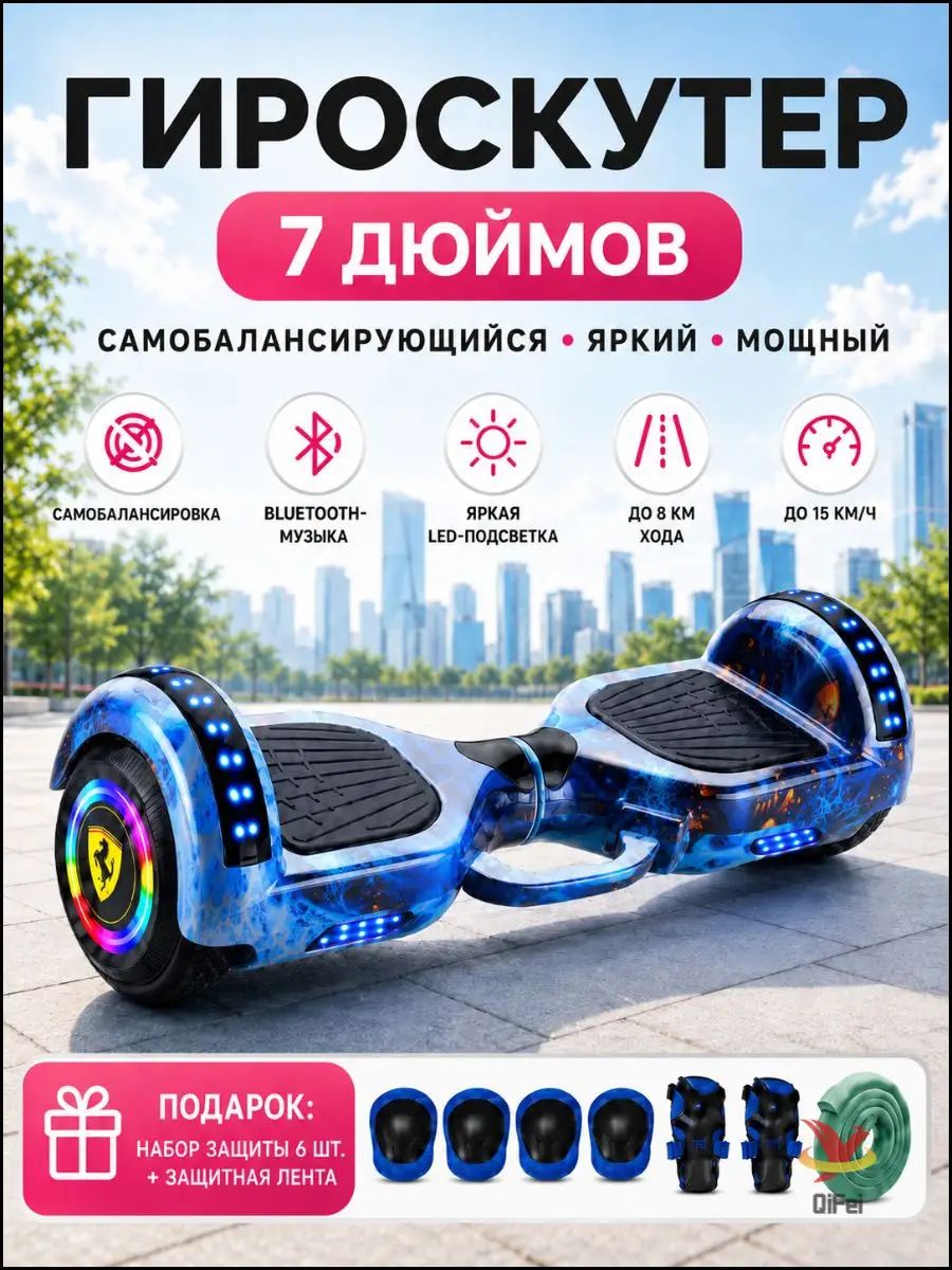 Гироскутер, диаметр: 7 (дюймы), синий, черный матовый-x