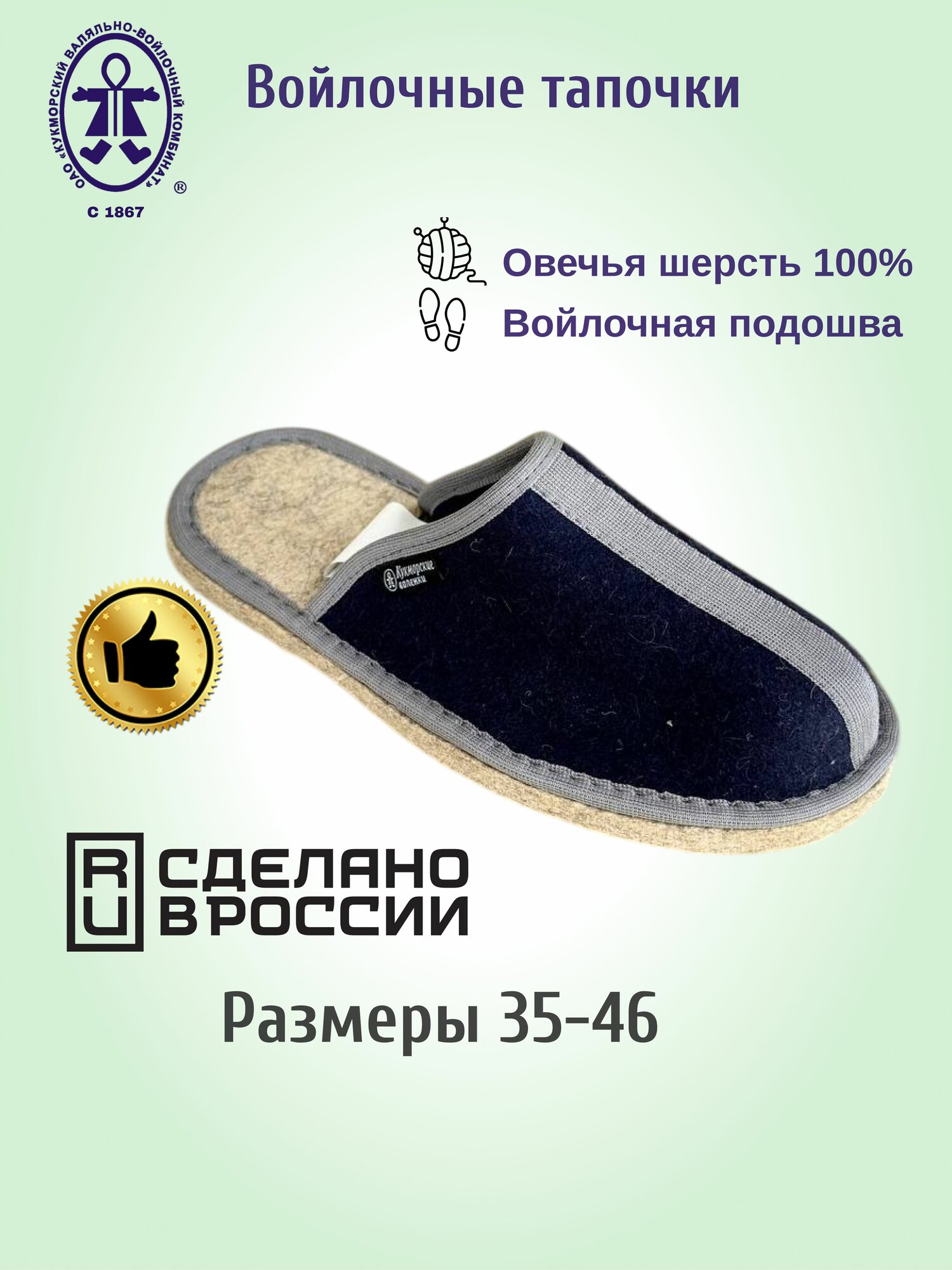 Тапочки