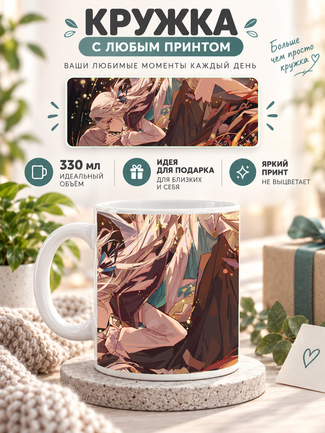 Кружка керамическая MoodRoom 330 мл, глянцевая, для чая и кофе, белая с принтом Honkai Star Rail / Хонкай С, MUG3302356