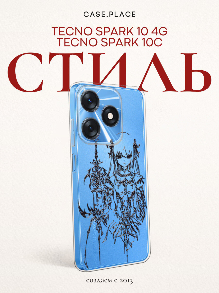 Силиконовый чехол на Tecno Spark 10/10C / Текно Спарк 10/10С с принтом Аниме девушка с мечом