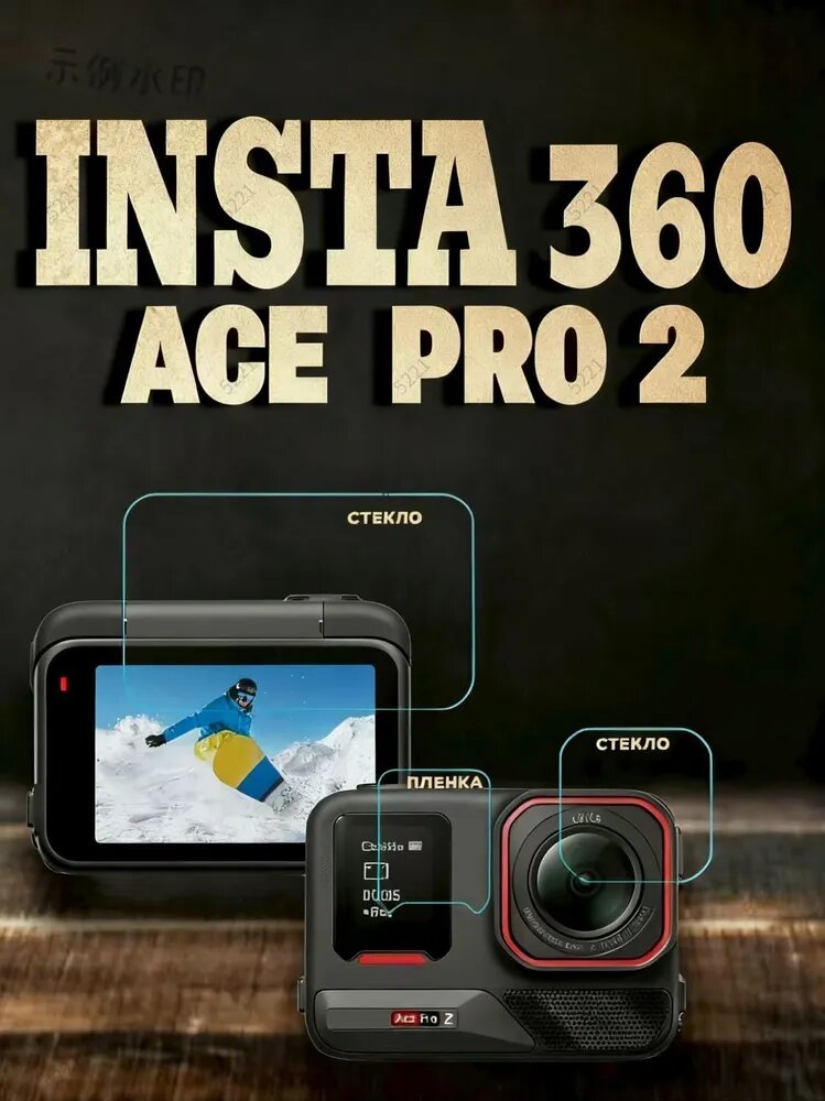 Экшн камера insta360 ace pro 2 8k защита от воды стабилизация активный отдых велосипед влог