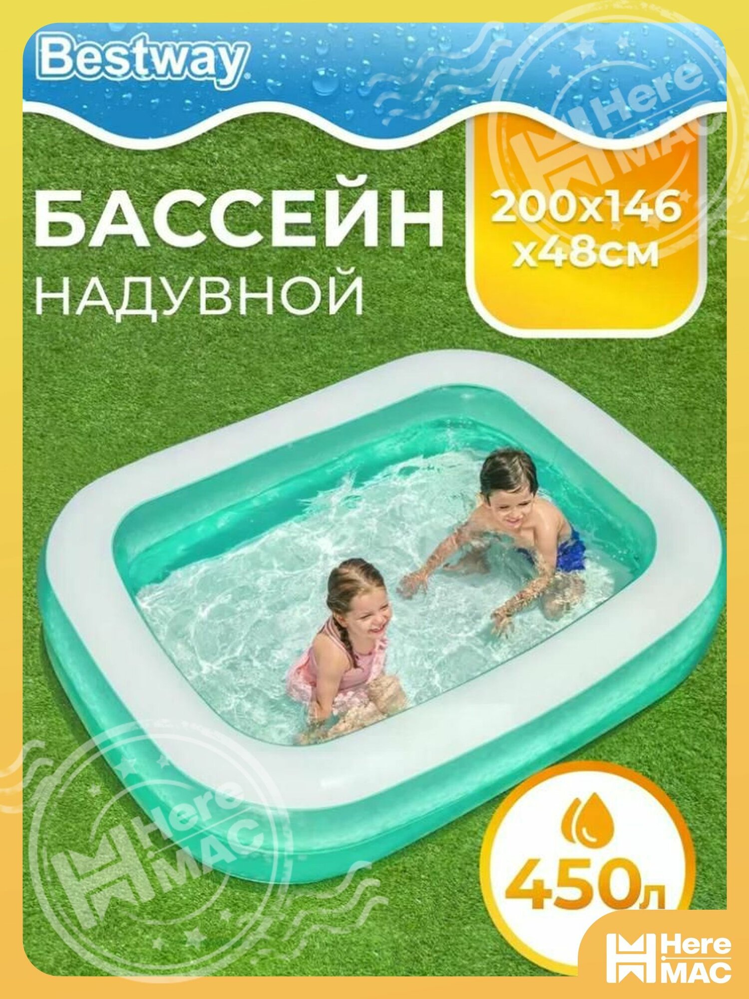 Бассейн надувной семейный Bestway, от 6 лет, 200х146х48см, 450л, прямоугольный, Blue Rectangular, 54005 HEREMAC