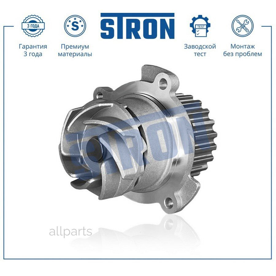STRON STP0068 Помпа водяная