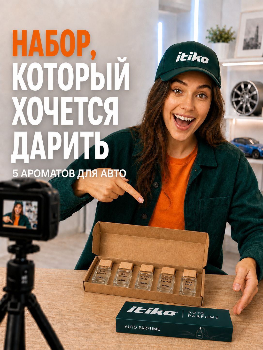Ароматизатор в машину, набор автопарфюма 5 шт. по мотивам Lacoste, Boss, Black Opium, Lost Cherry, Табак и Ваниль