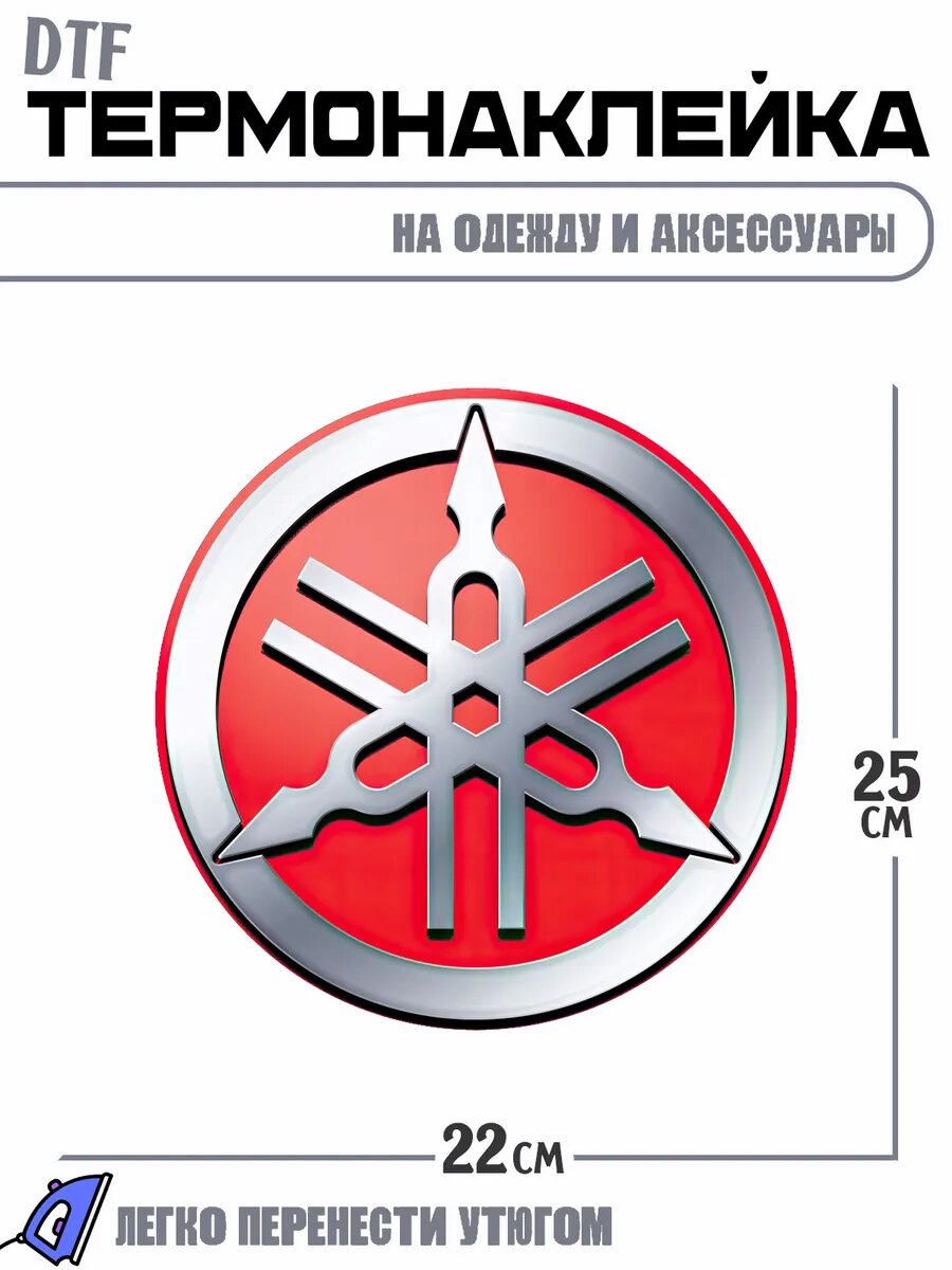 Термонаклейка ямаха