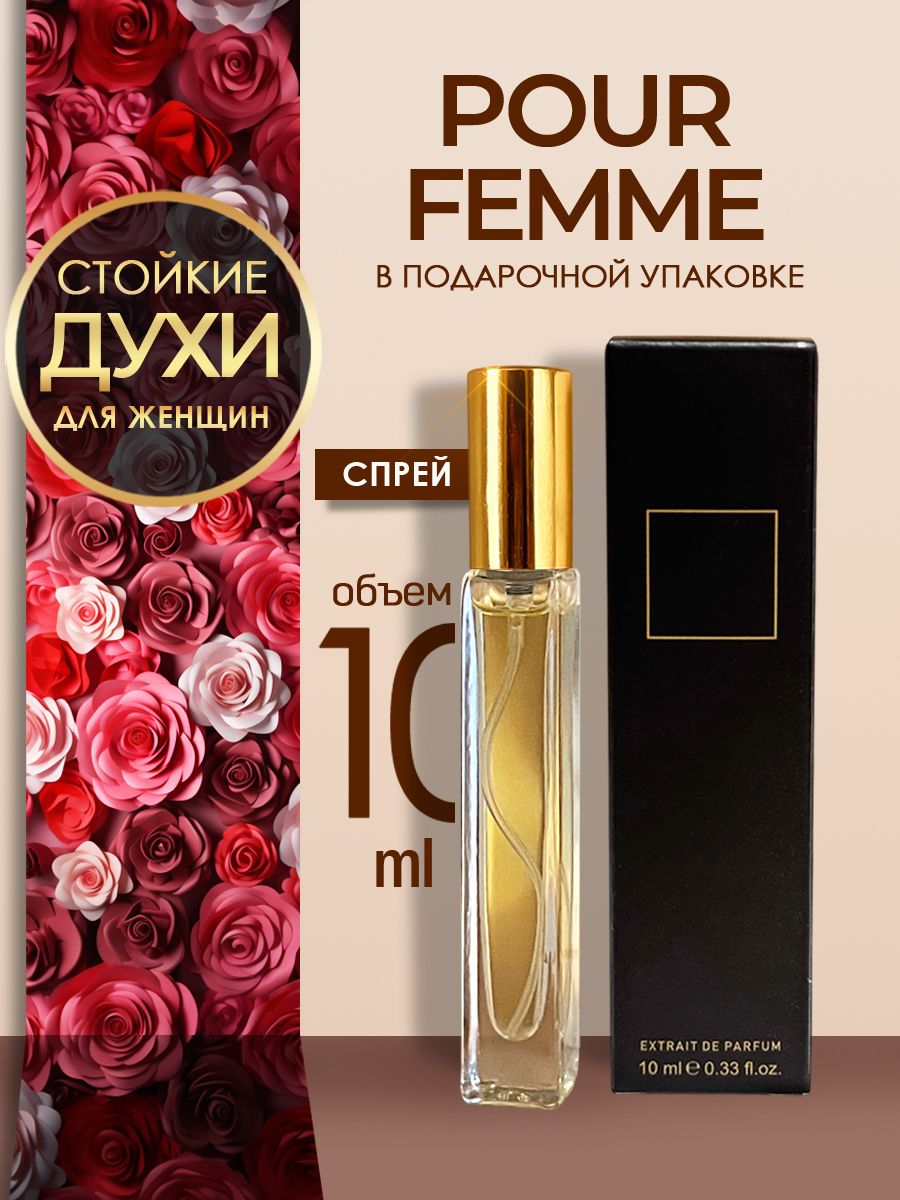 Духи женские Пур Фам Pour Femme 10 мл