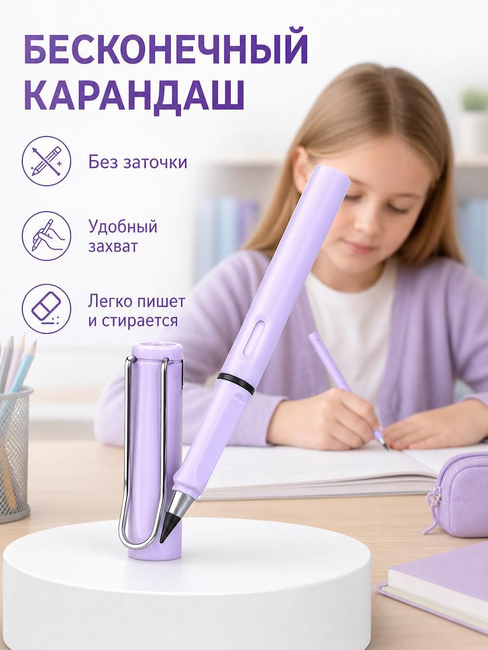 Вечный карандаш / черный карандаш бесконечный