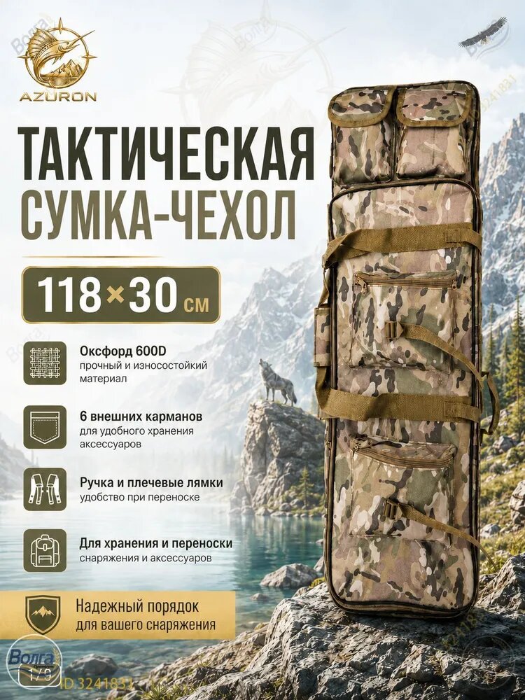 Тактическая сумка-чехол рюкзак для оружия и металлоискателя, черная, 118х30 см, Оксфорд 600D, 6 внешних карманов