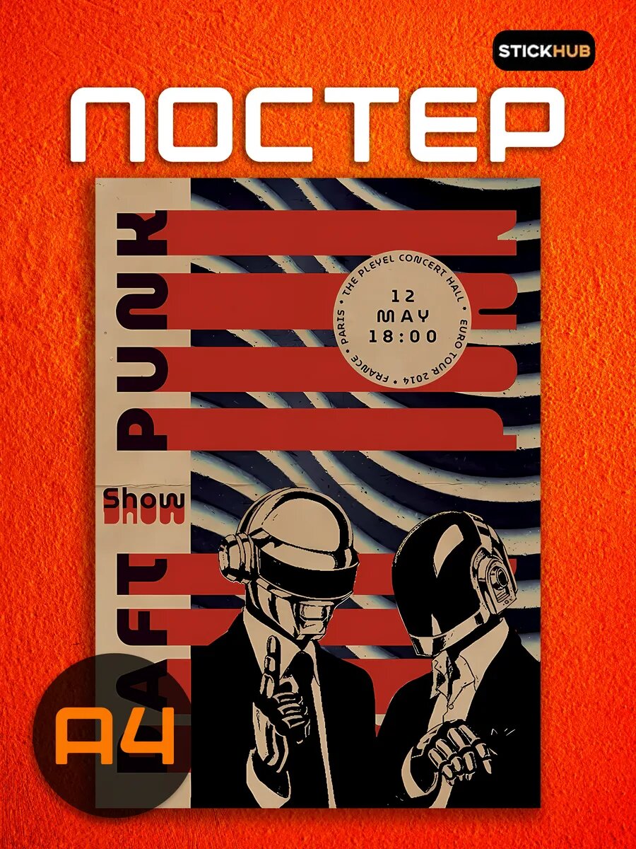 Постер на стену Daft Punk Концерт в Париже