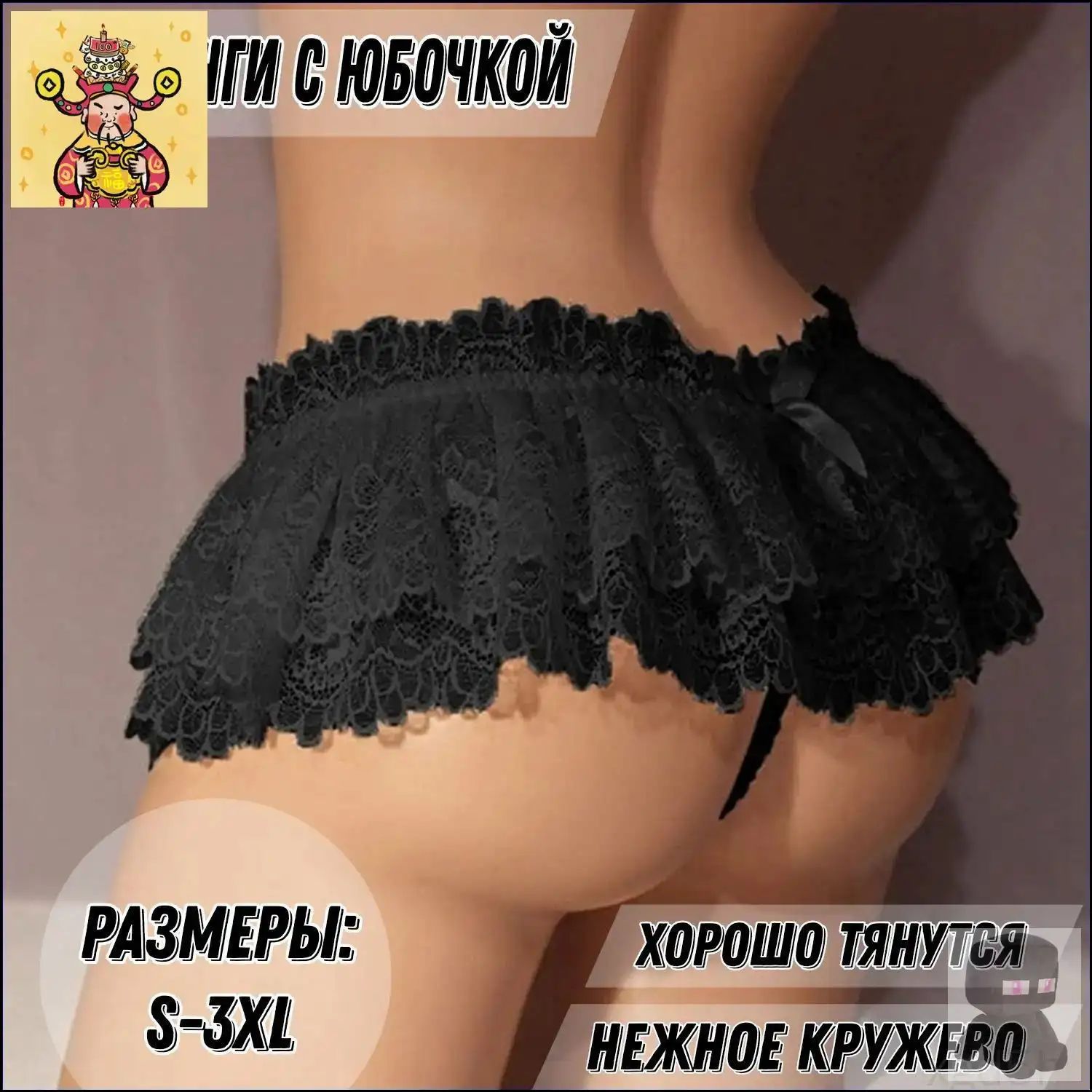Трусы